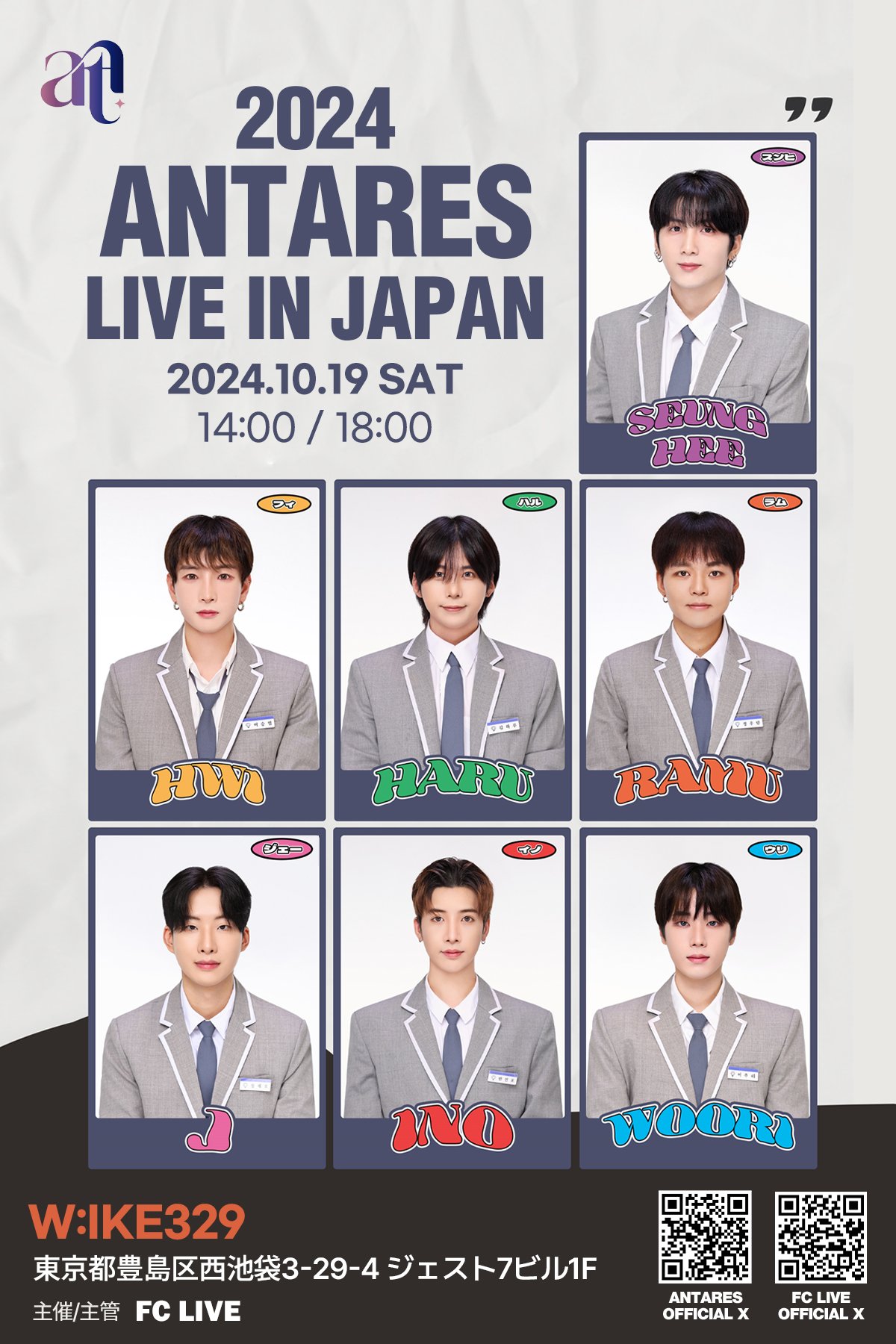 w:ike329 | ANTARES - 2024.10.19